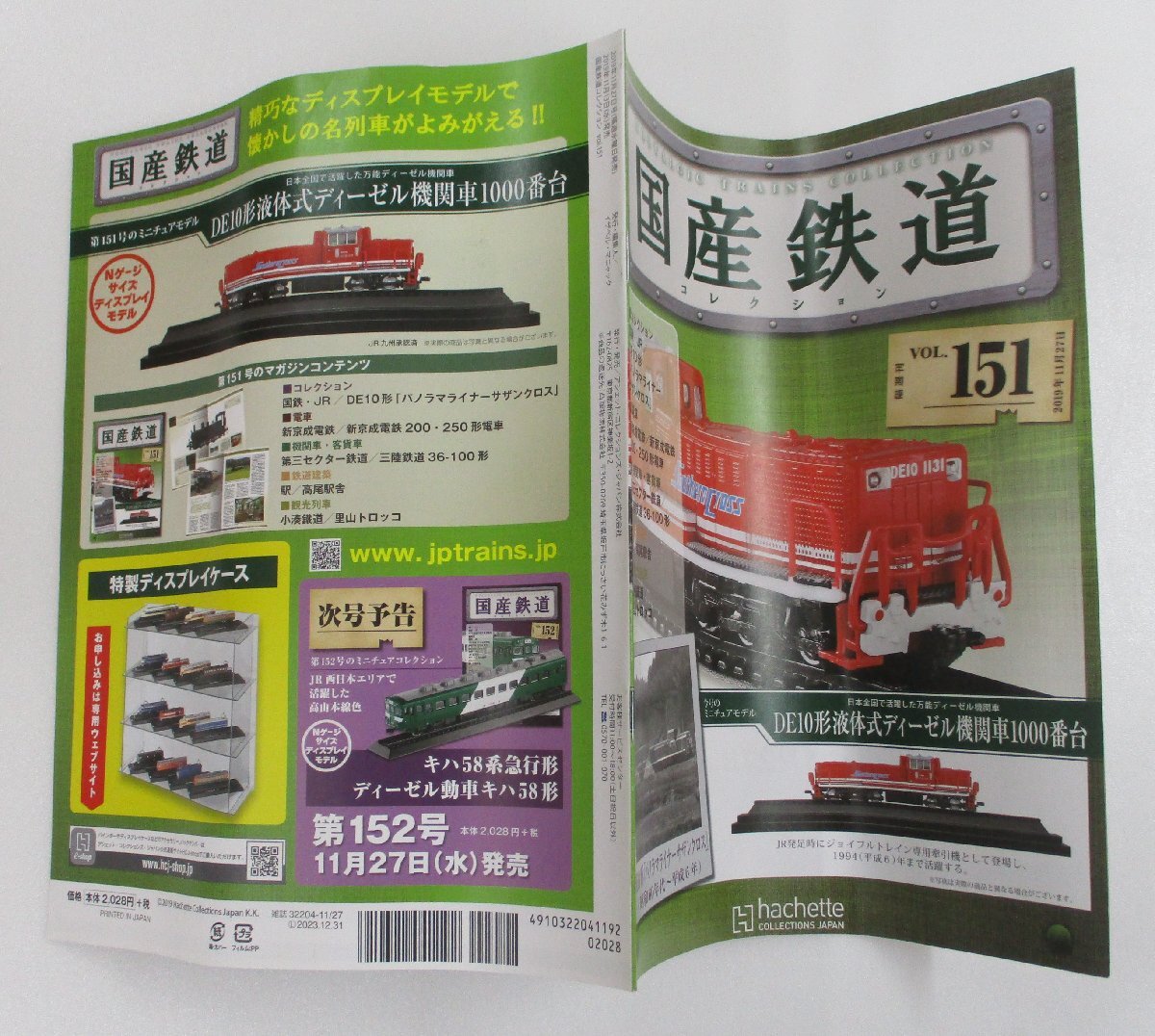 アシェット 国産鉄道コレクション 第151号 DE10形 サザンクロス色 1131号機 D chn033017(ディーゼル機関車)｜売買されたオークション情報、yahooの商品情報をアーカイブ ...