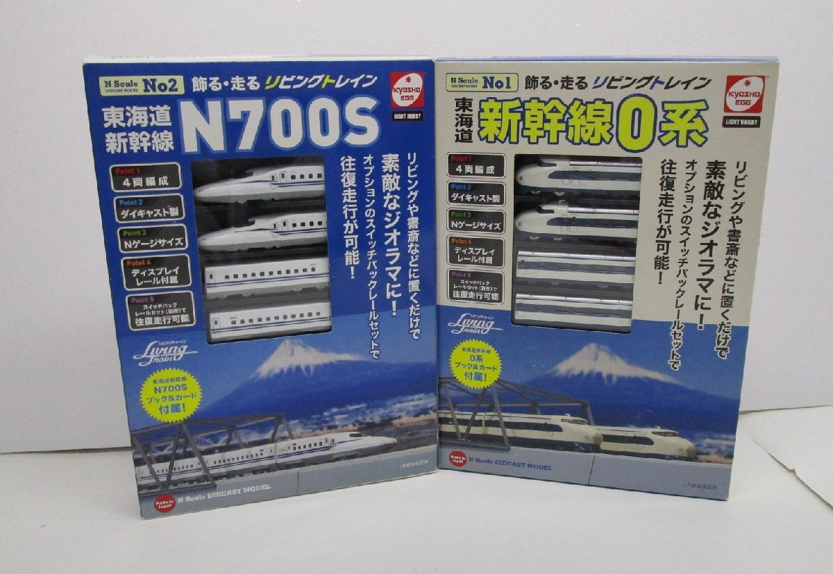 Yahoo!オークション - 京商 Nゲージサイズダイキャストモデル N700S+0...