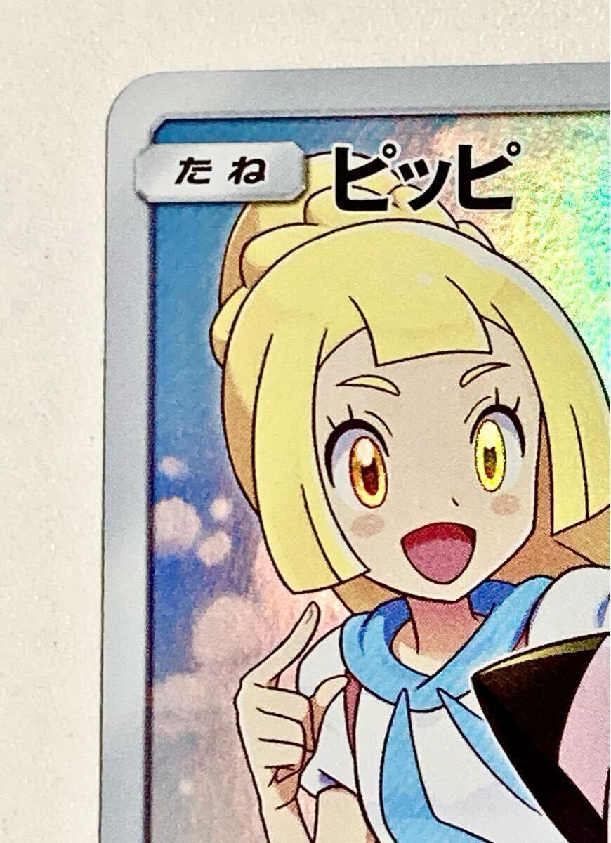 希少】 ピッピ chr 1枚+ リーリエ tr プロモ promo(シングル 希少】 ピッピ chr 1枚+ リーリエ tr プロモ promo(シングル