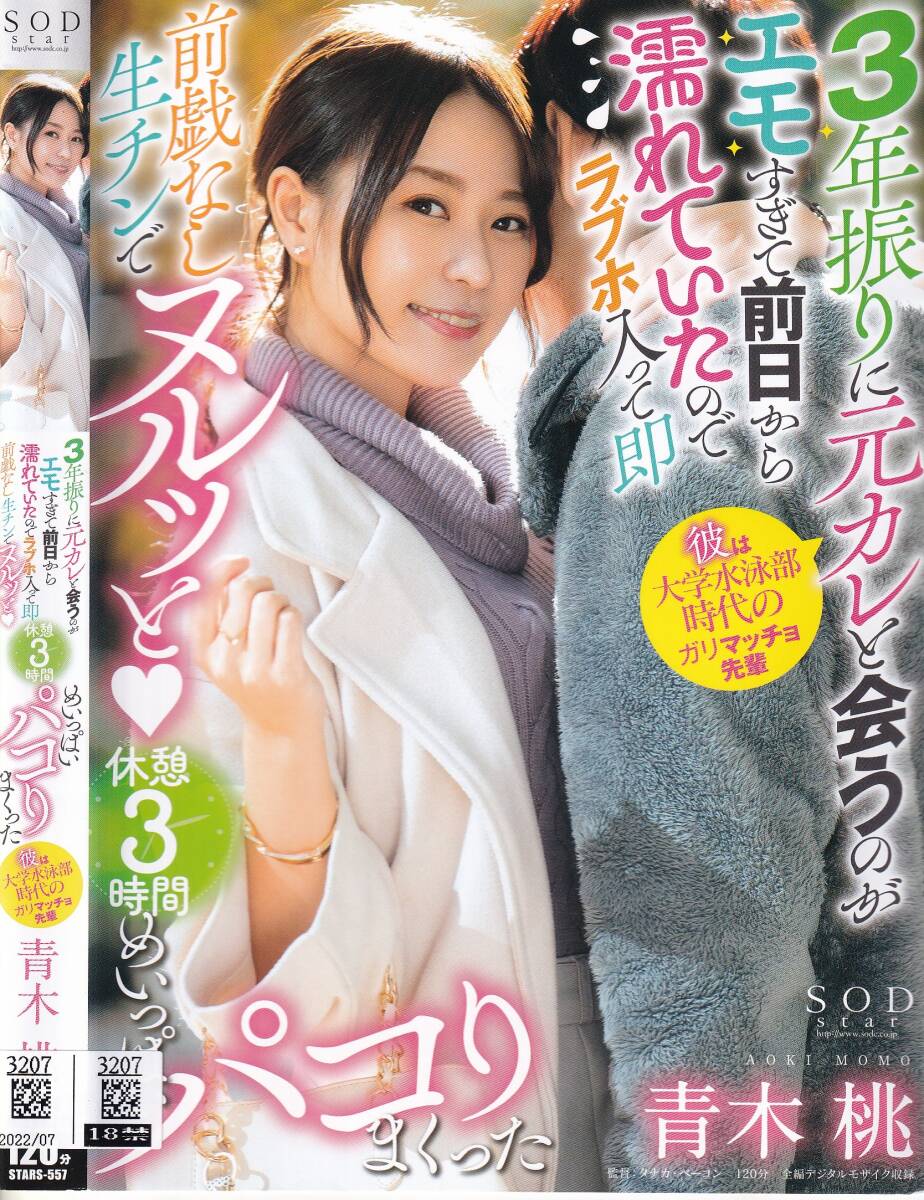 Yahoo!オークション - 3年振りに元カレと会うのがエモすぎて前日から濡...