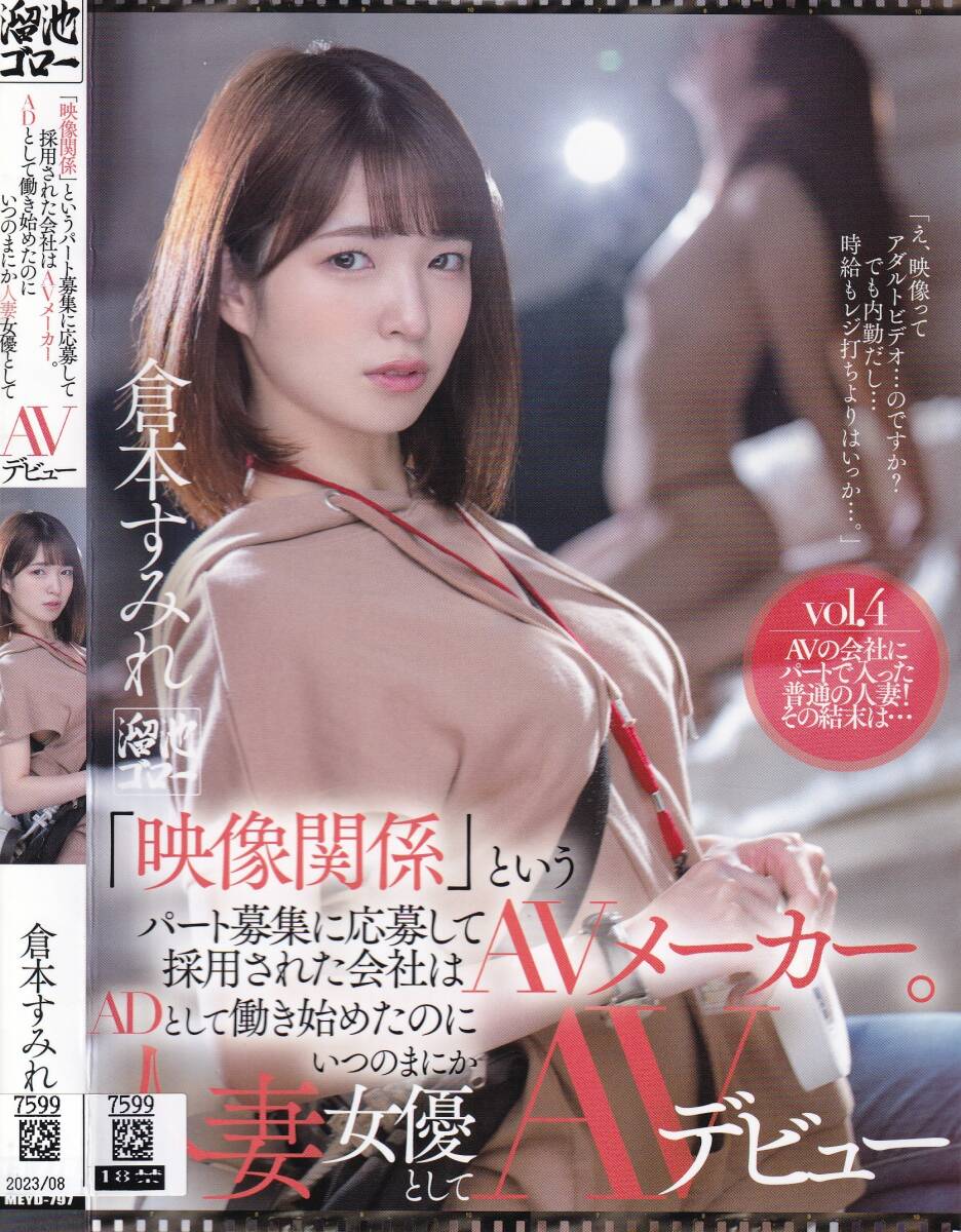 Yahoo!オークション - 「映像関係」というパート募集に応募して採用さ...