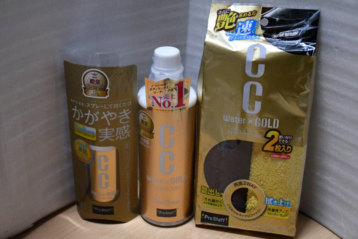 Yahoo!オークション - CCウォーターゴールド 70mlx1 つめかえ用（480m...