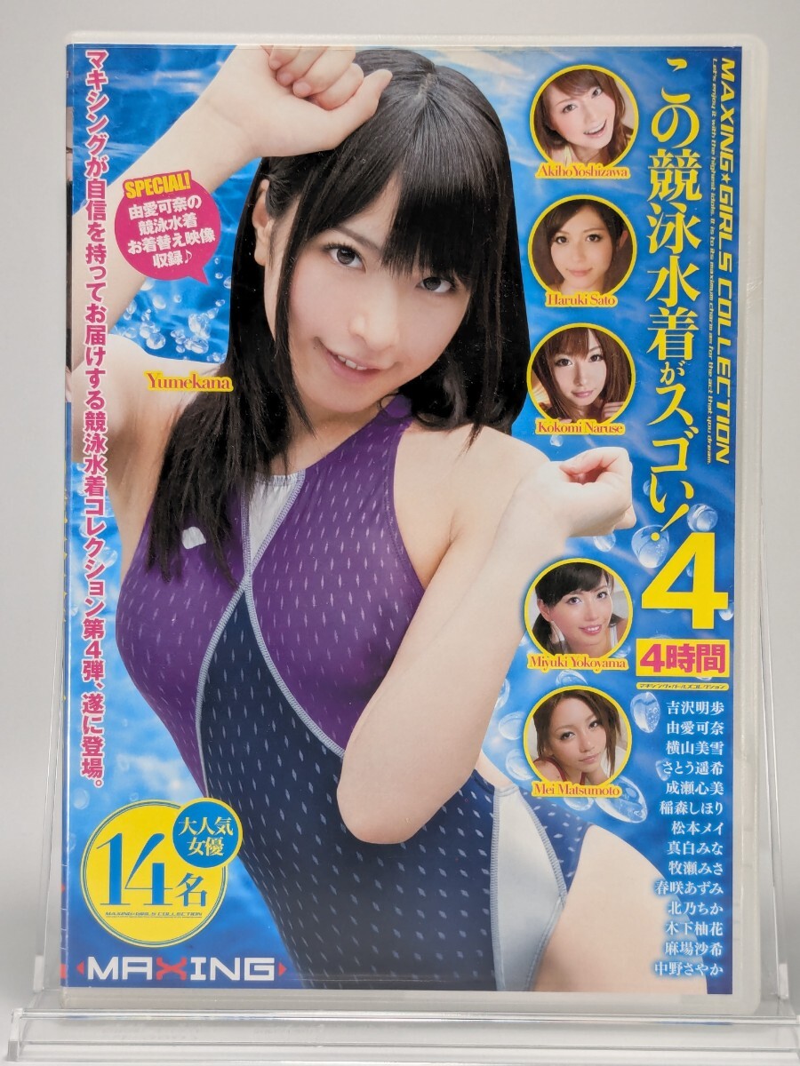 Yahoo!オークション - MAXING この競泳水着がスゴい Vol.4 MXSPS-290[M...