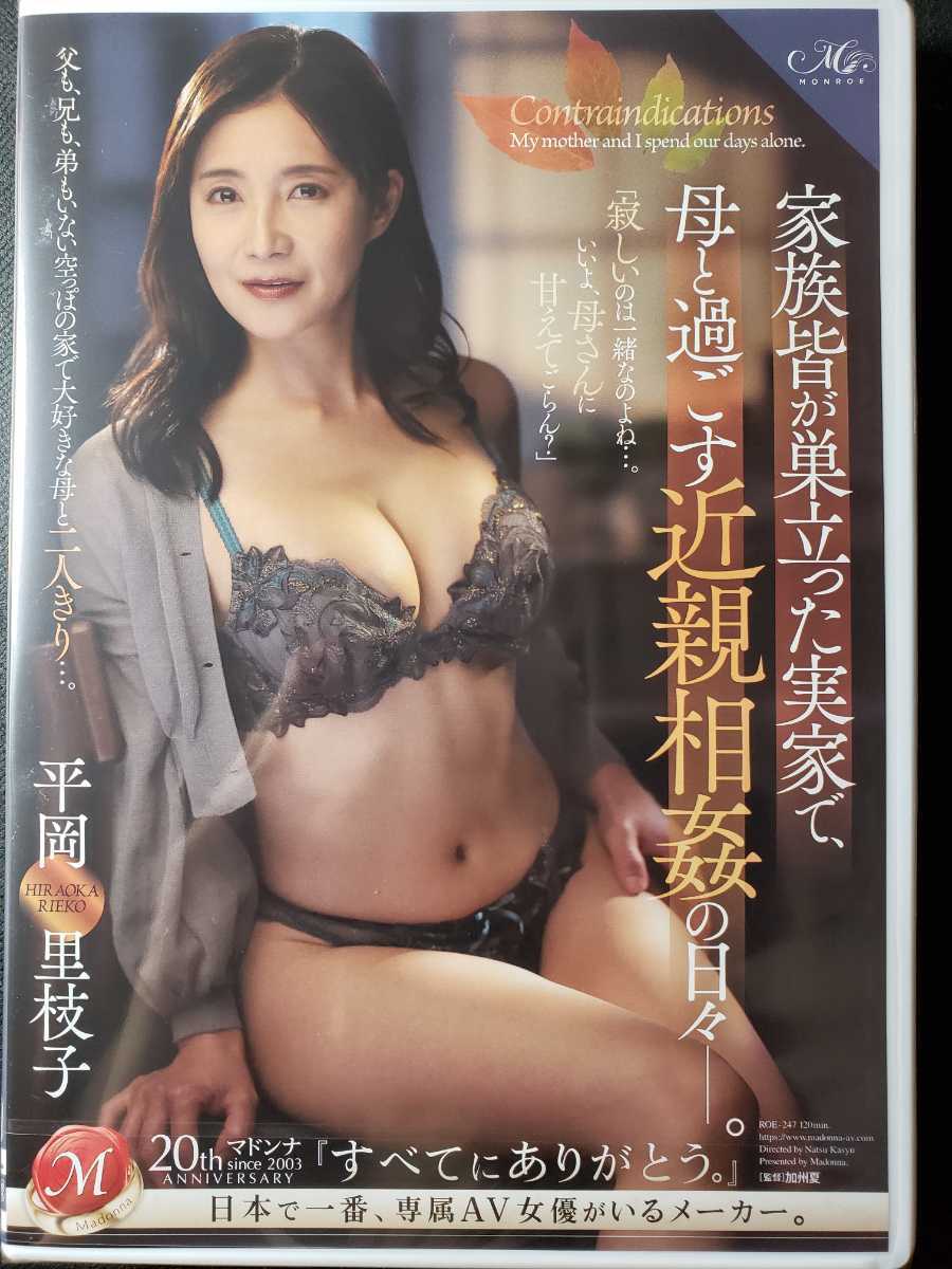 Yahoo!オークション - 1@新品DVD 家族皆が巣立った実家で 母と過ごす近...