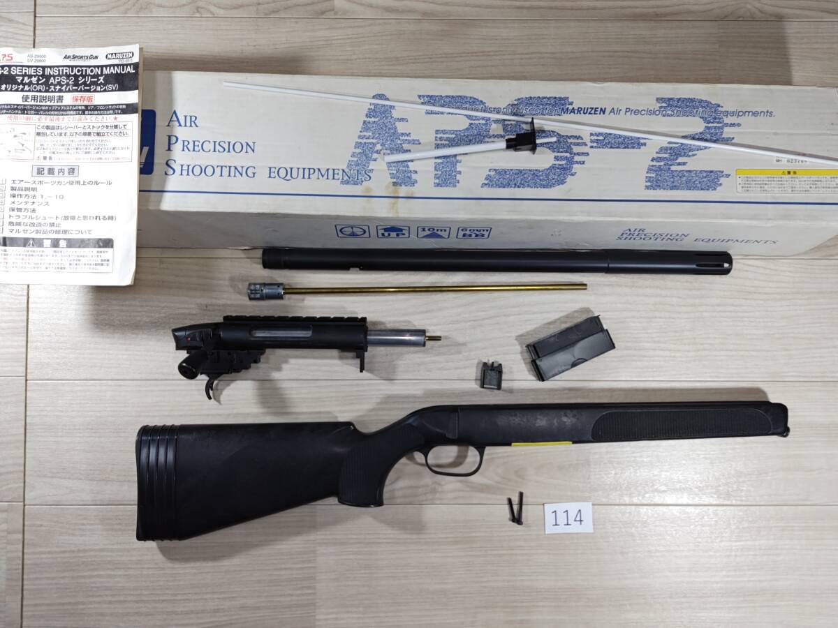 Yahoo!オークション - マルゼンAPS-2 SV コッキングエアガン スナイパ...