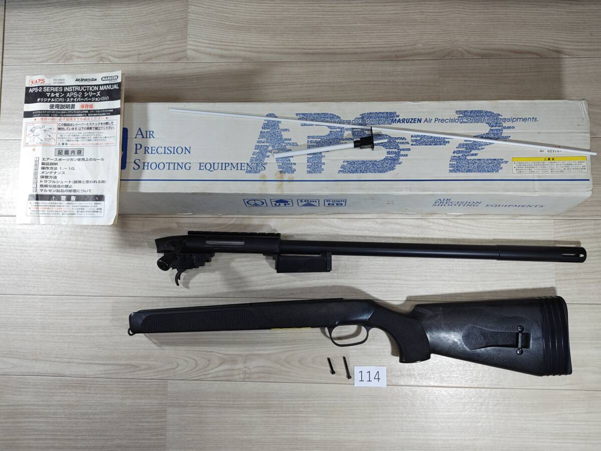Yahoo!オークション - マルゼンAPS-2 SV コッキングエアガン スナイパ...