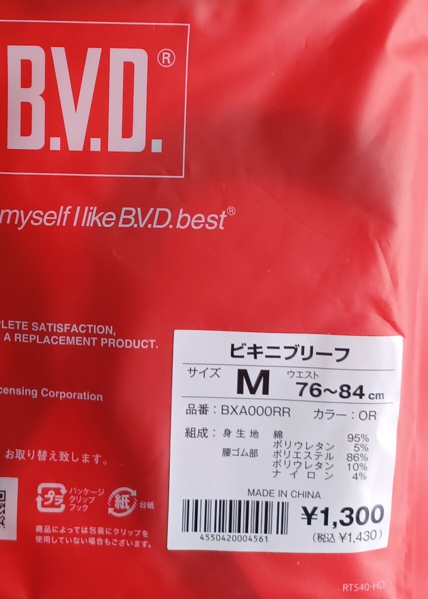 Yahoo!オークション - BVD BODY GEAR American pop ビキニブリーフ(M)