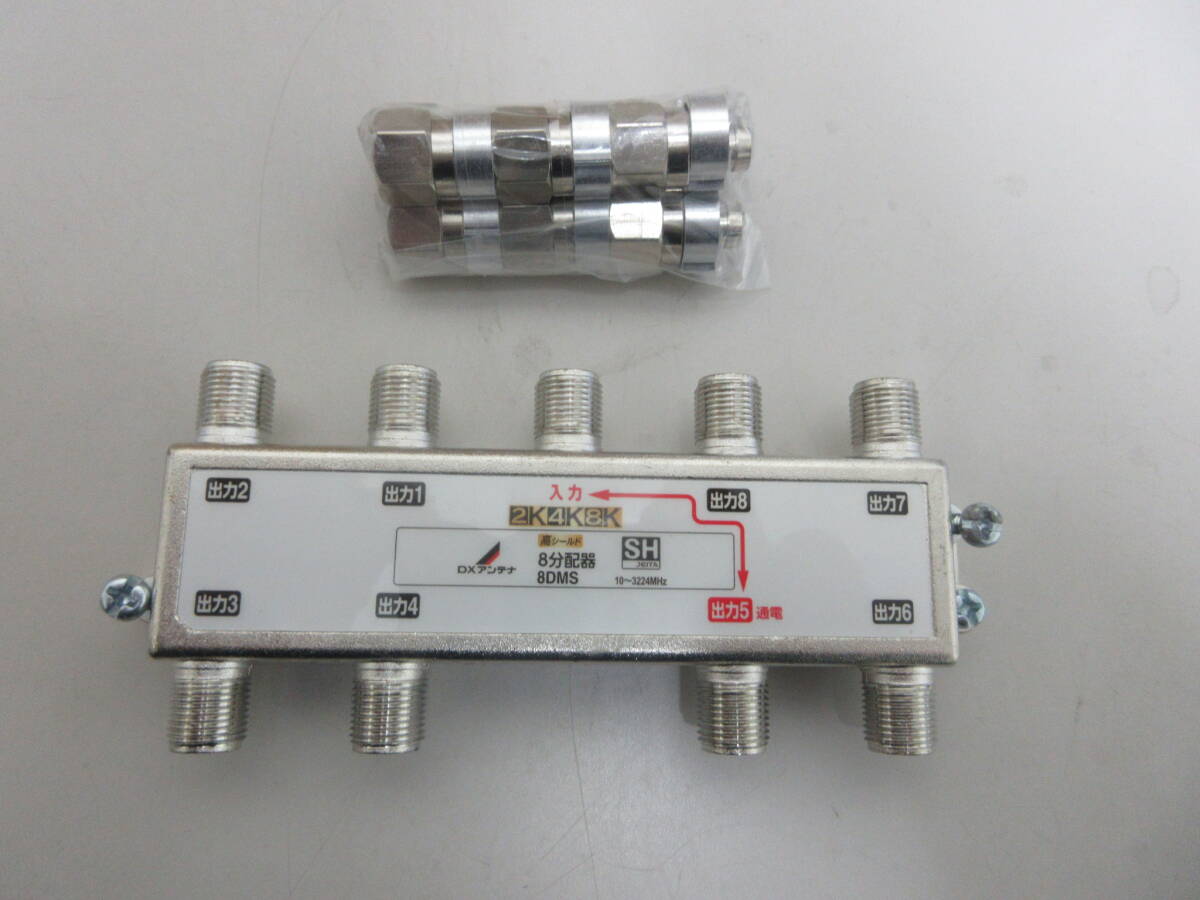 Yahoo!オークション - NA082812 未使用品 DXアンテナ 8分配器 8DMS 個...