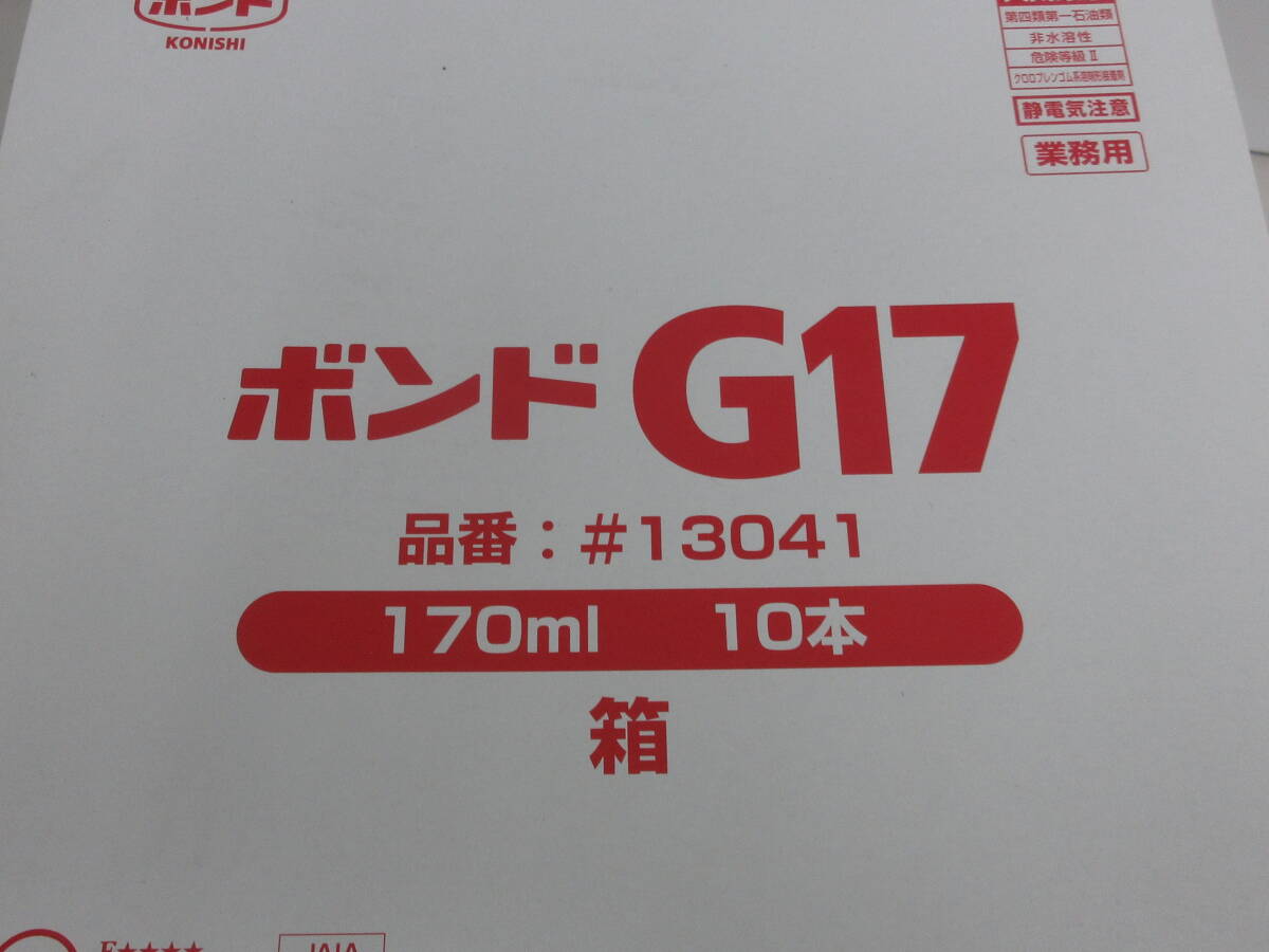Yahoo!オークション - NT041105 未使用品 コニシ ボンド G17 ♯13041 1...