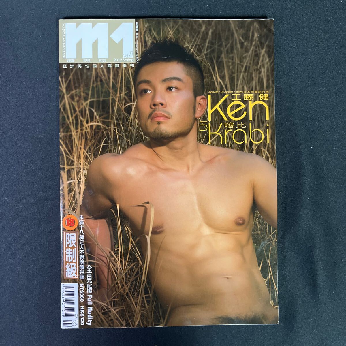 Yahoo!オークション - M1 魔男誌 vol27 工藤健 杜達雄/メンズヌード/写...