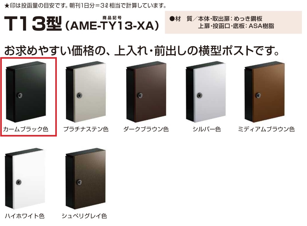 Yahoo!オークション - 【 ポスト 】 YKK AP 「 エクステリアポスト T13...