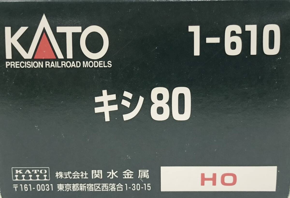 Yahoo!オークション - HOゲージ KATO 1-610 キシ80 鉄道模型 カトー 美...