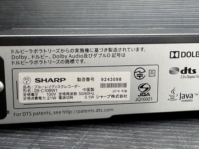 Yahoo!オークション - B7 【動作確認済】SHARP ブルーレイディスクレコ...