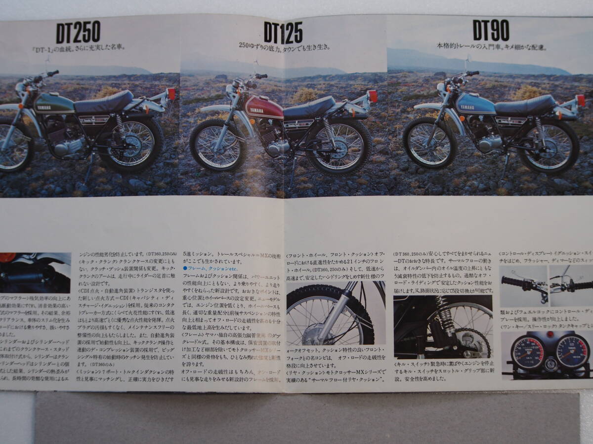 Yahoo!オークション - YAMAHA トレール MR50/DT90/DT125/DT250/DT360 ...