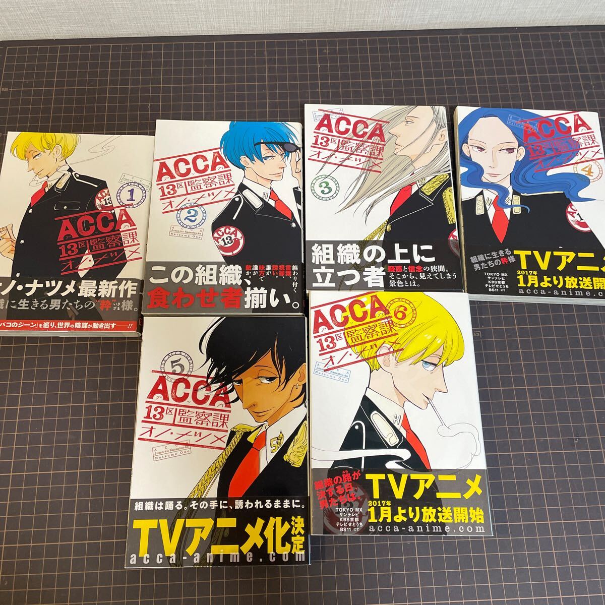 Yahoo!オークション - ACCA13区監察課 全6巻セット オノナツメ