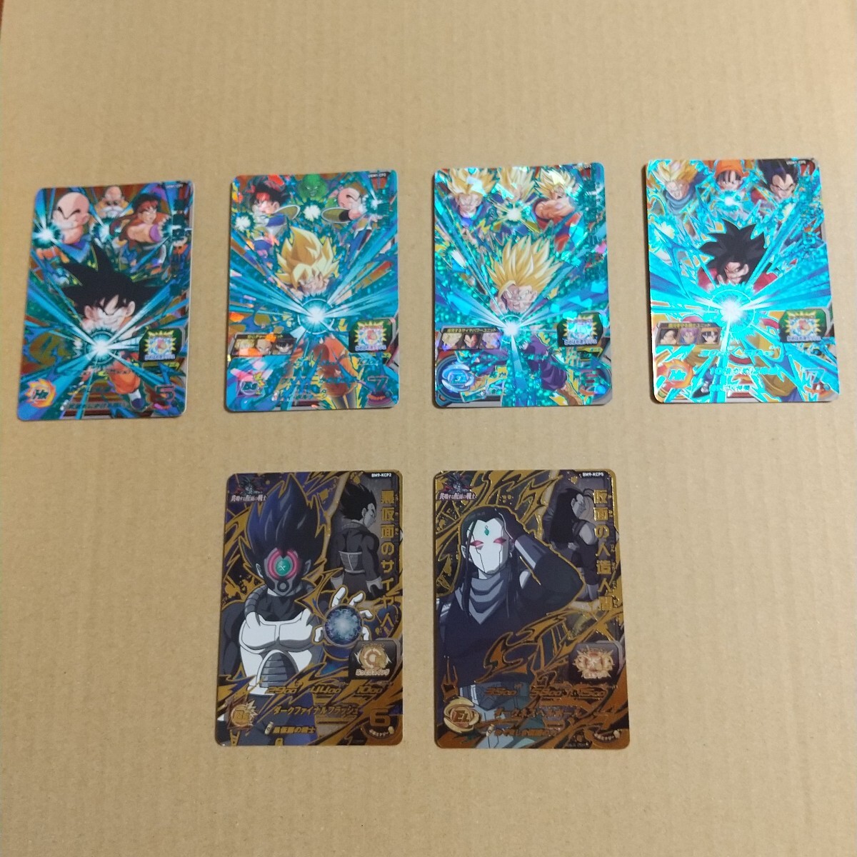 UGM1-CP1.2.3.5 4枚セット BM9-KCP2黒仮面のサイヤ人 & KCP5仮面 UGM1-CP1.2.3.5 4枚セット BM9-KCP2黒仮面のサイヤ人 & KCP5仮面