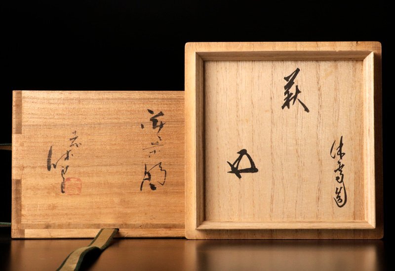 古美味】人間国宝 十一代三輪休雪(壽雪)造『鵬雲斎書付』萩茶碗 古美味】人間国宝 十一代三輪休雪(壽雪)造『鵬雲斎書付』萩茶碗