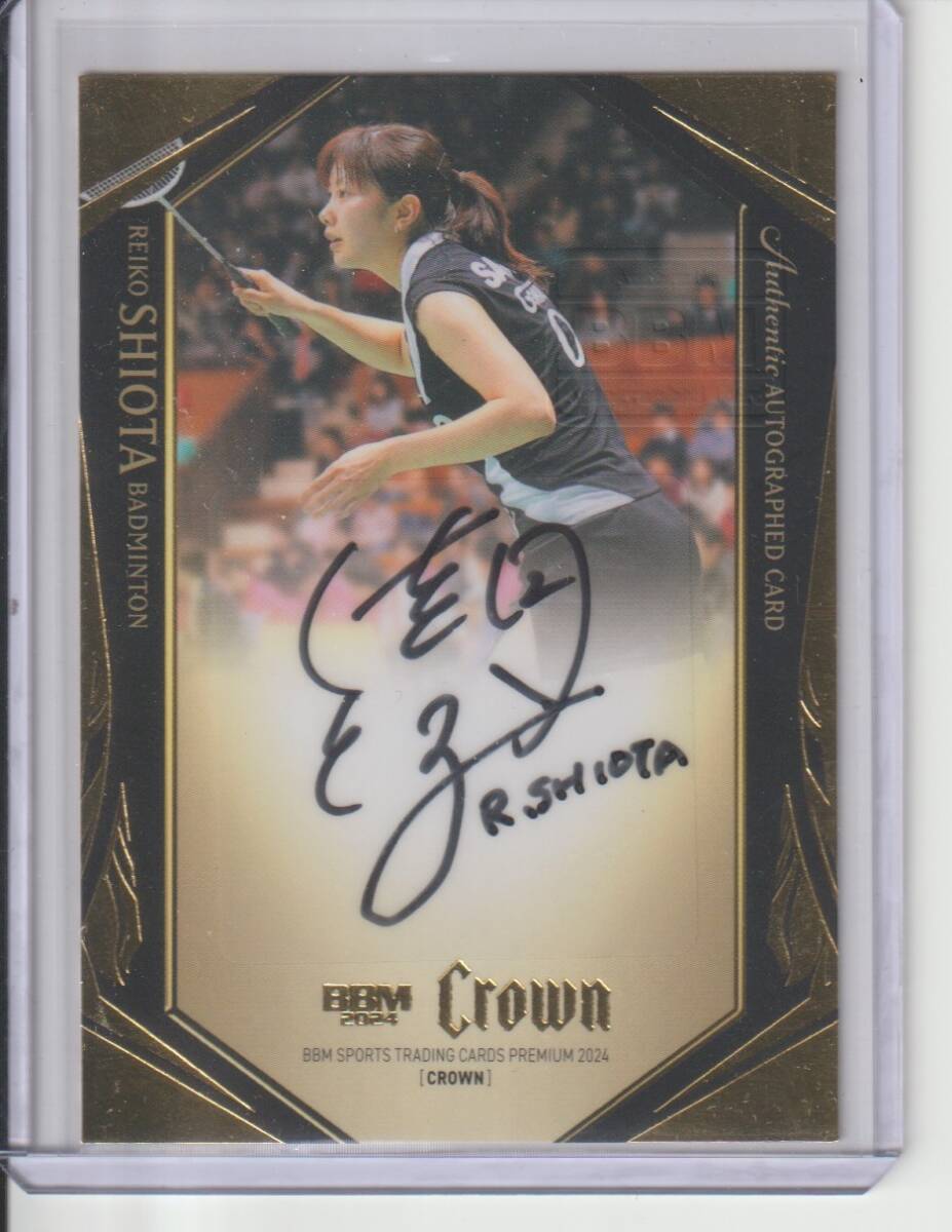 Yahoo!オークション - 【潮田玲子】2024 BBM CROWN 直筆サインカード 2...