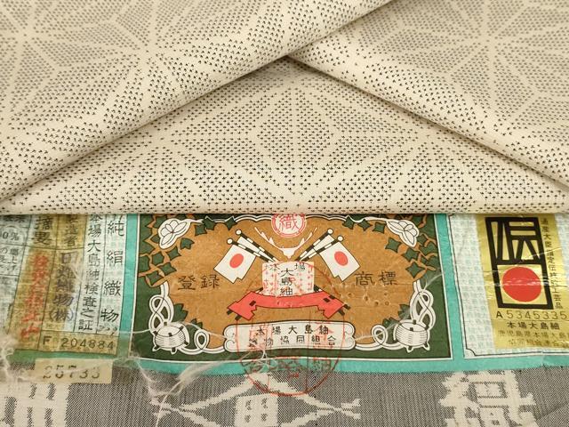 平和屋着物▽本場大島紬 単衣 白大島 9マルキ 麻の葉文様 田畑 平和屋着物▽本場大島紬 単衣 白大島 9マルキ 麻の葉文様 田畑
