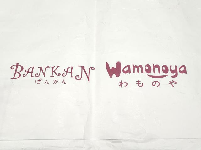 Yahoo!オークション - 平和屋本店 極上 BANKAN わものや 長羽織 バラ ...