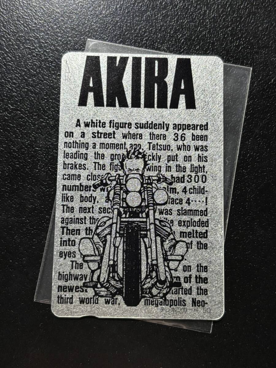 AKIRA 鉄雄 アキラ テレカ 大友克洋 telephone card(その他)｜売買されたオークション情報、yahooの商品情報をアーカイブ公開 - オークファン（aucfan.com）