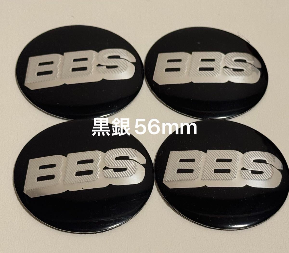 Yahoo!オークション - BBSセンターシール黒銀56mm
