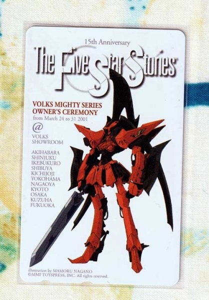 Yahoo!オークション - (Y66-1) 永野護 ファイブスター物語 テレカ