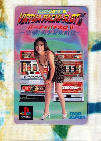 Yahoo!オークション - (Y66-1) バーチャルパチスロⅡ 実践 美少女攻略...