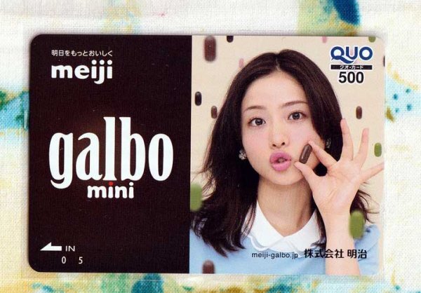 Yahoo!オークション - (Y66-2) 石原さとみ 明治 galbo 抽プレ クオカー...