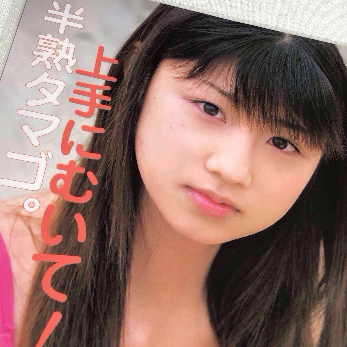 小倉優子 17歳 上手にむいて / 100μm ラミネート 雑誌 切り抜き 3P A4変 グラビア アイドル / おぐらゆうこ 西端さおり 1P y476(タレント)｜売買されたオークション ...