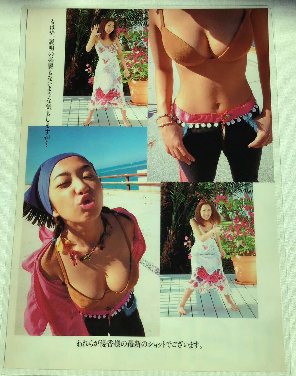 優香 お宝 我らが優香様 150μm ラミネート処理 / 雑誌 切り抜き 4P B5 グラビア アイドル / コレクション ゆうか y410(タレント)｜売買されたオークション情報、yahoo ...