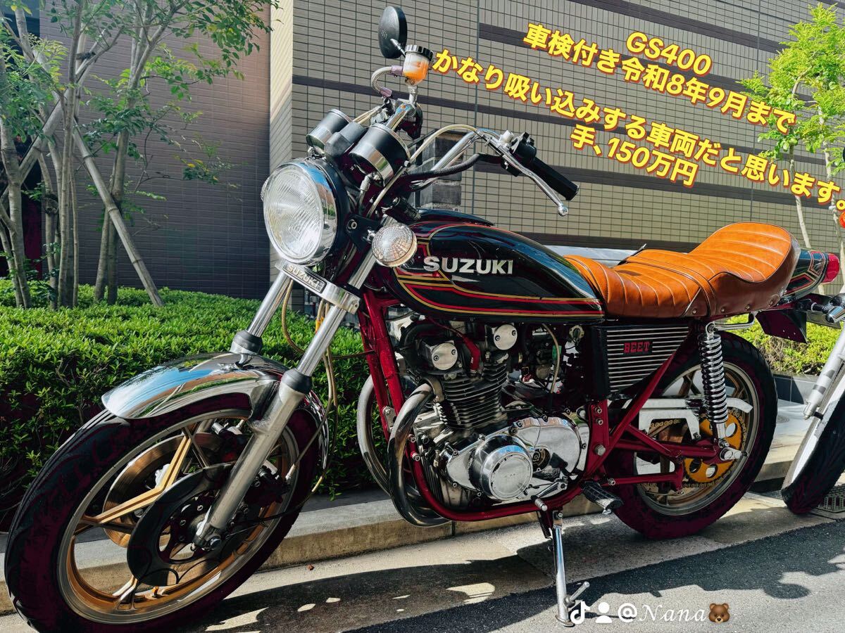 Yahoo!オークション - SUZUKI GS400（車検付き 令和8年9月まで） スズ...