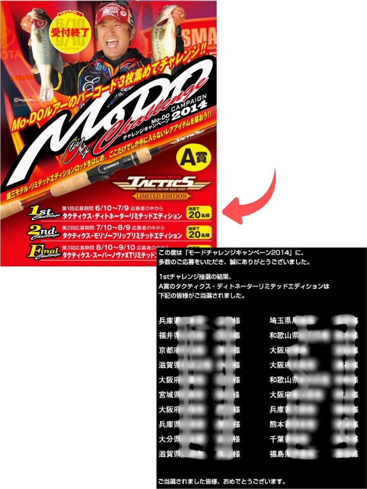 Yahoo!オークション - 超希少 エバーグリーン タクティクス ディトネー...