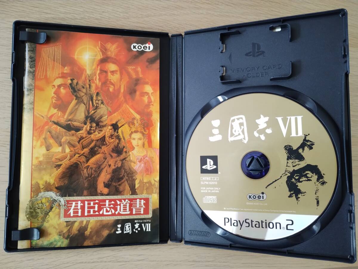 Yahoo!オークション - 【PS2】 三國志VII プレイステーション2 三國志...