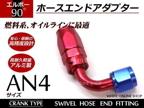 Yahoo!オークション - AN4 フィッティング ホースエンド クランプタイ...