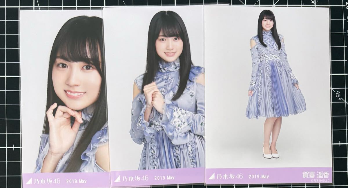 3種コンプ 賀喜遥香 2019 5月 生写真 (検) 櫻坂46 日向坂46 3種コンプ 賀喜遥香 2019 5月 生写真 (検) 櫻坂46 日向坂46