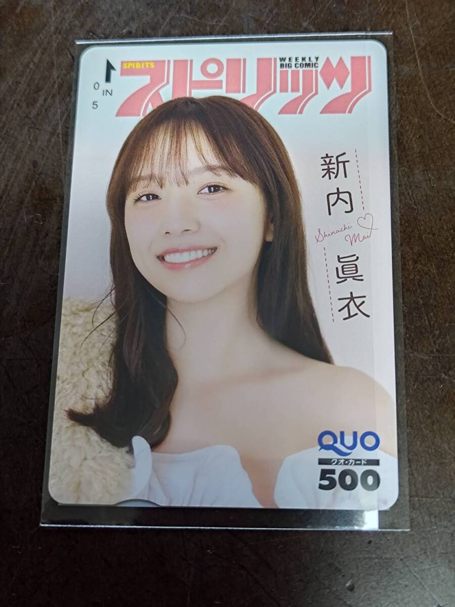 Yahoo!オークション - 新品未使用 新内眞衣 クオカード QUO スピリッツ...