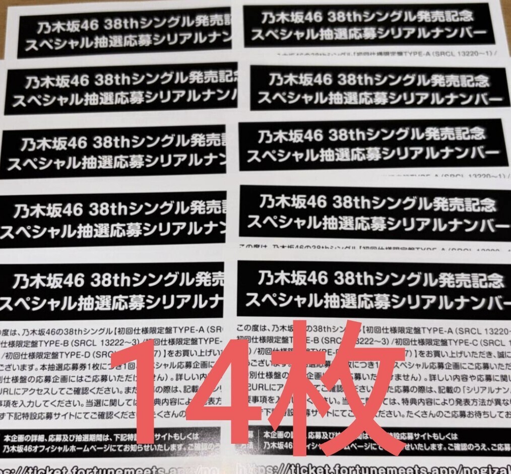 Yahoo!オークション - 乃木坂46 38th シングル ネーブルオレンジ スペ...