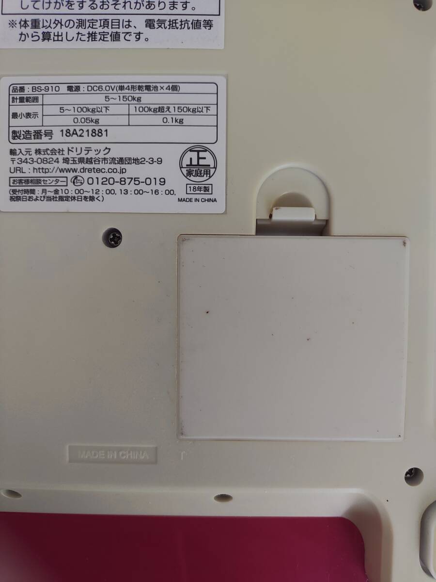 Yahoo!オークション - DRETECドリテック コンパクト体組成計 BS-910 赤