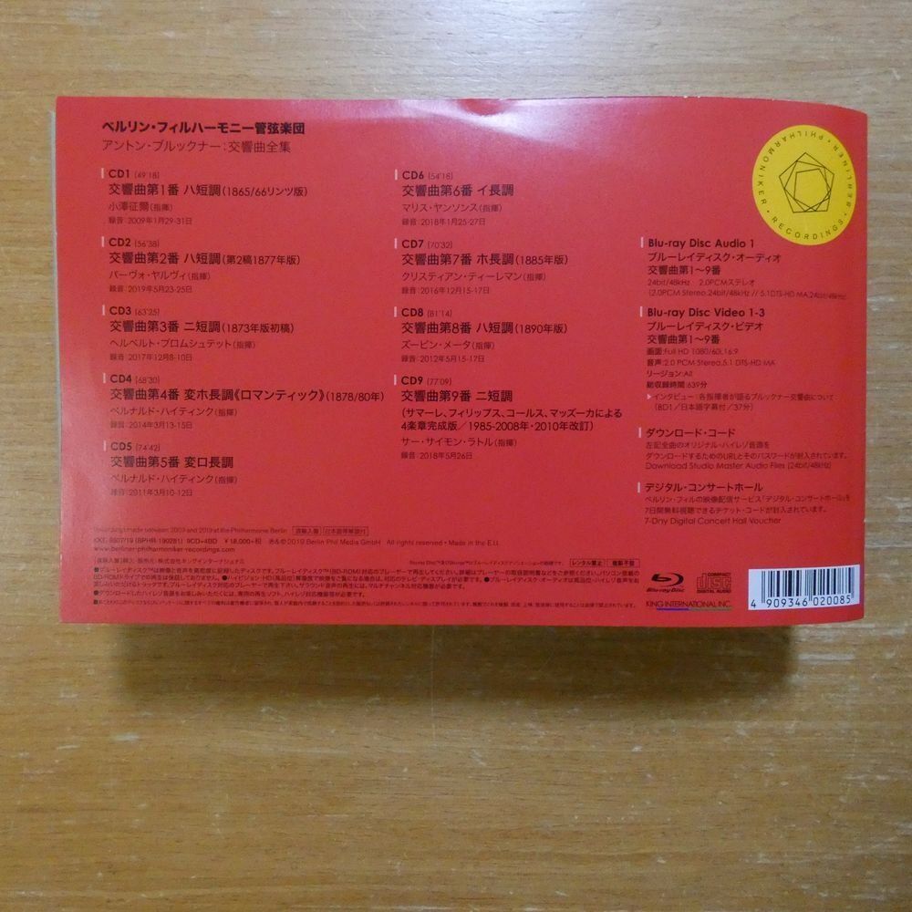 Yahoo!オークション - 41135582 【9CD+Blu-rayAudio+3Blu-rayBOX】ベル...