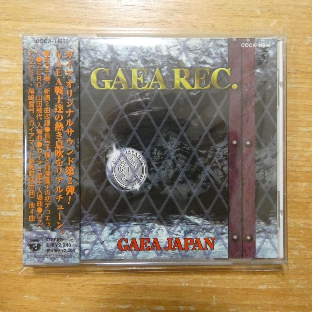 Yahoo!オークション - 4988001157397 【CD】O.S.T / GAEA REC. COCA-14...