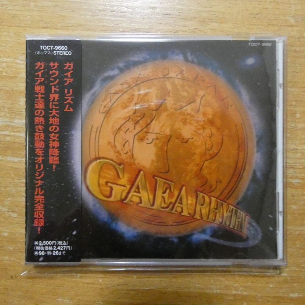 Yahoo!オークション - 4988006137103 【CD】O.S.T / GAEA RHYTHM TOCT-...