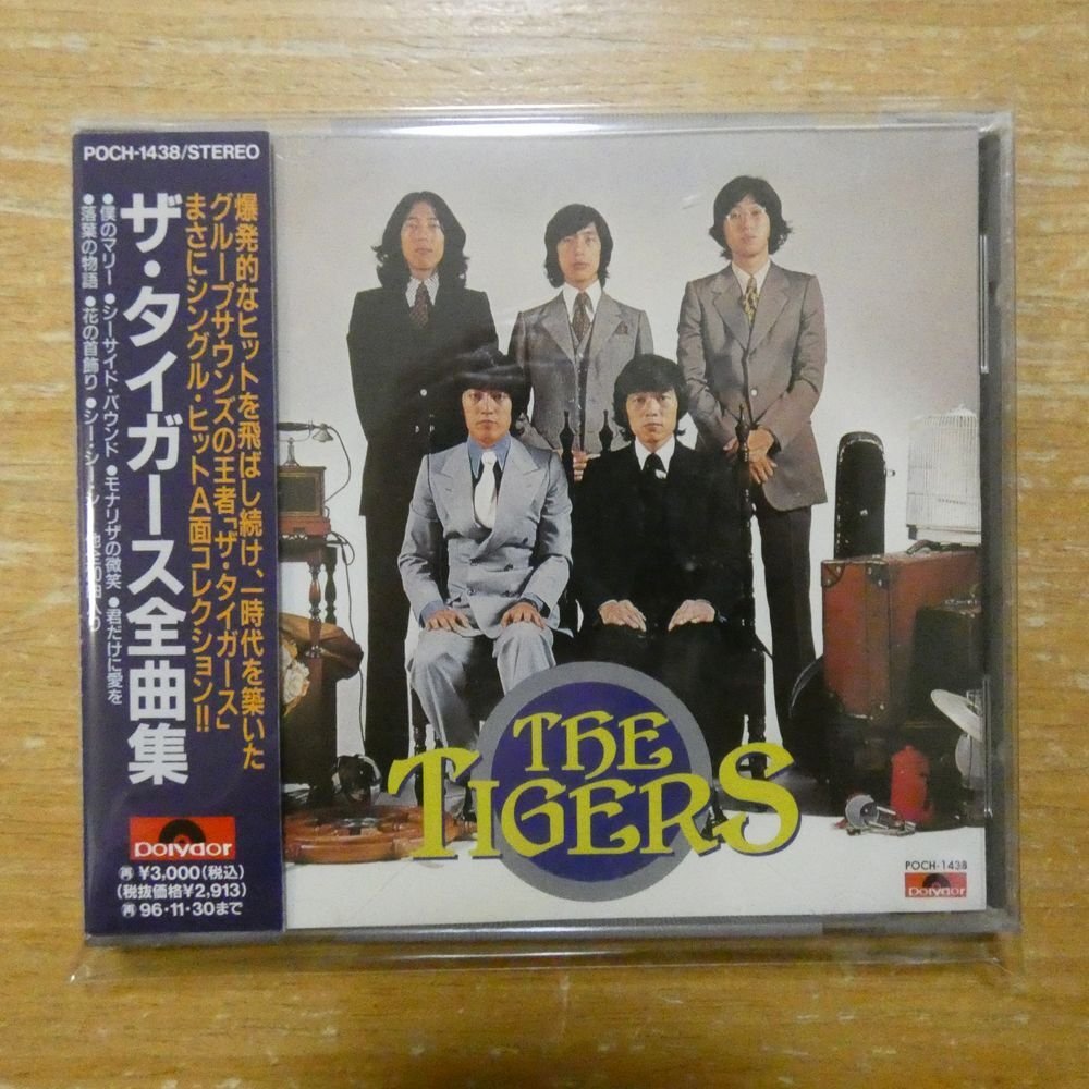 Yahoo!オークション - 4988005153432 【CD】ザ・タイガース / 全曲集 P...