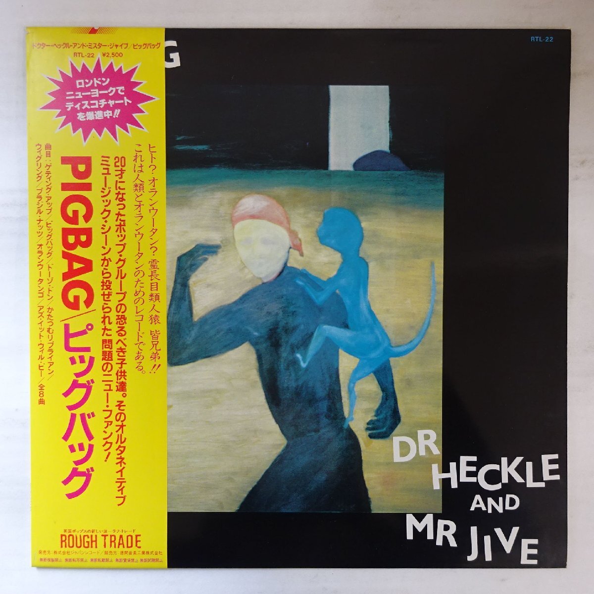 Yahoo!オークション - 10055517 【帯付】Pigbag / Dr Heckle And Mr Ji...