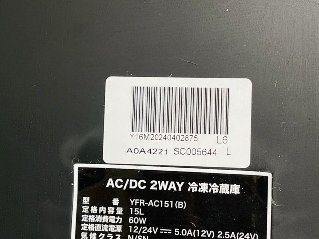 Yahoo!オークション - 難あり 山善 AC/DC 2WAY 冷凍冷蔵庫 15L YFR-AC1...