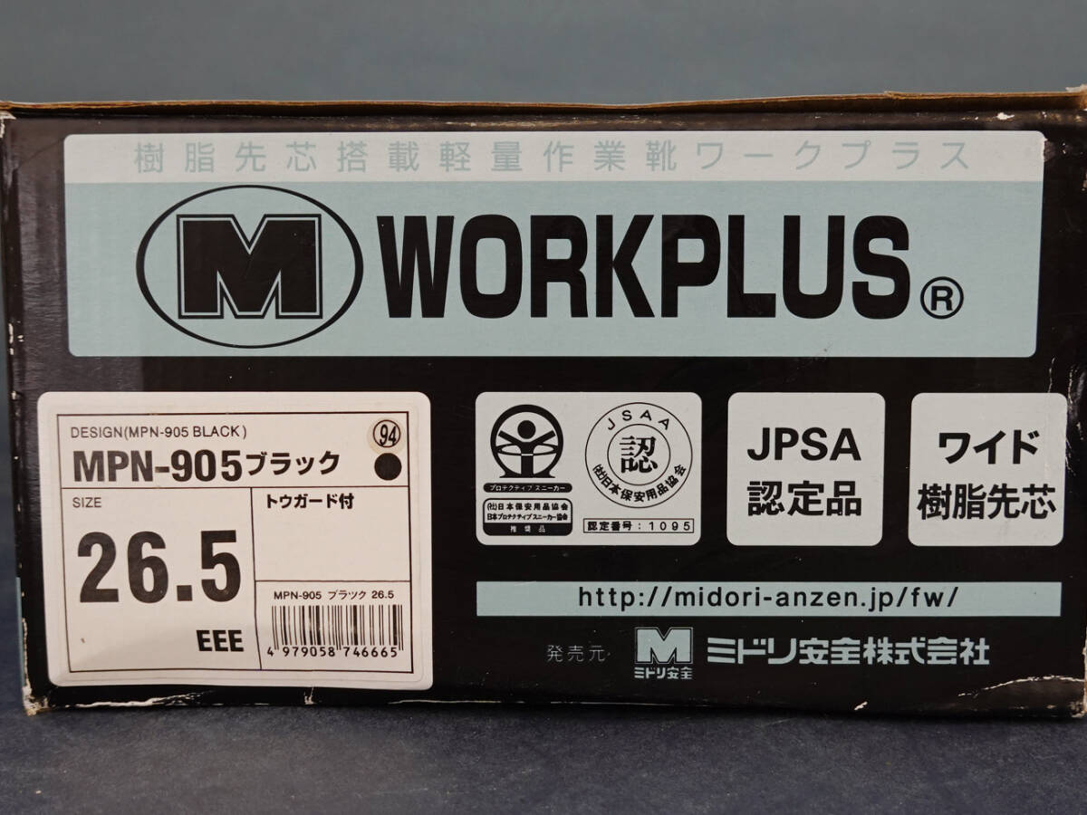 Yahoo!オークション - ミドリ安全/樹脂先芯搭載軽量作業靴/MPN-905/26....
