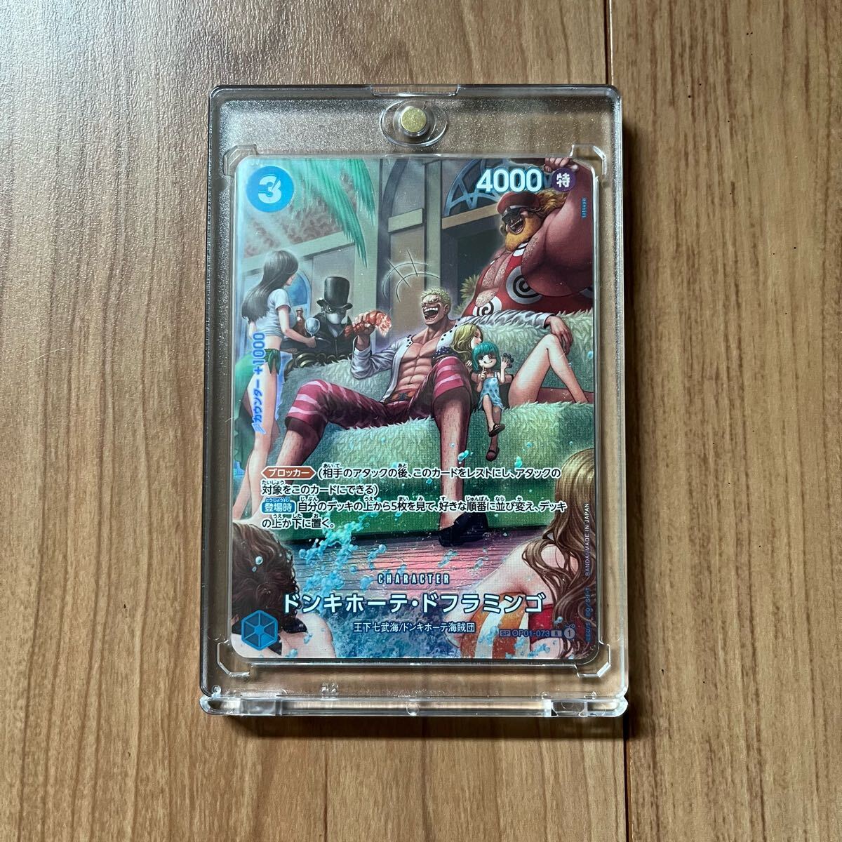 Yahoo!オークション - ワンピースカード OP01-073 R SP パラレル ドン...