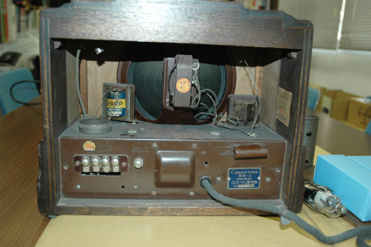 Yahoo!オークション - Concertina コンサートン・ラジオ RM-4（三笠號...