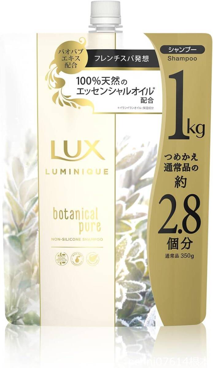Yahoo!オークション - LUX (ラックス) ルミニーク シャンプー 大容量 ...