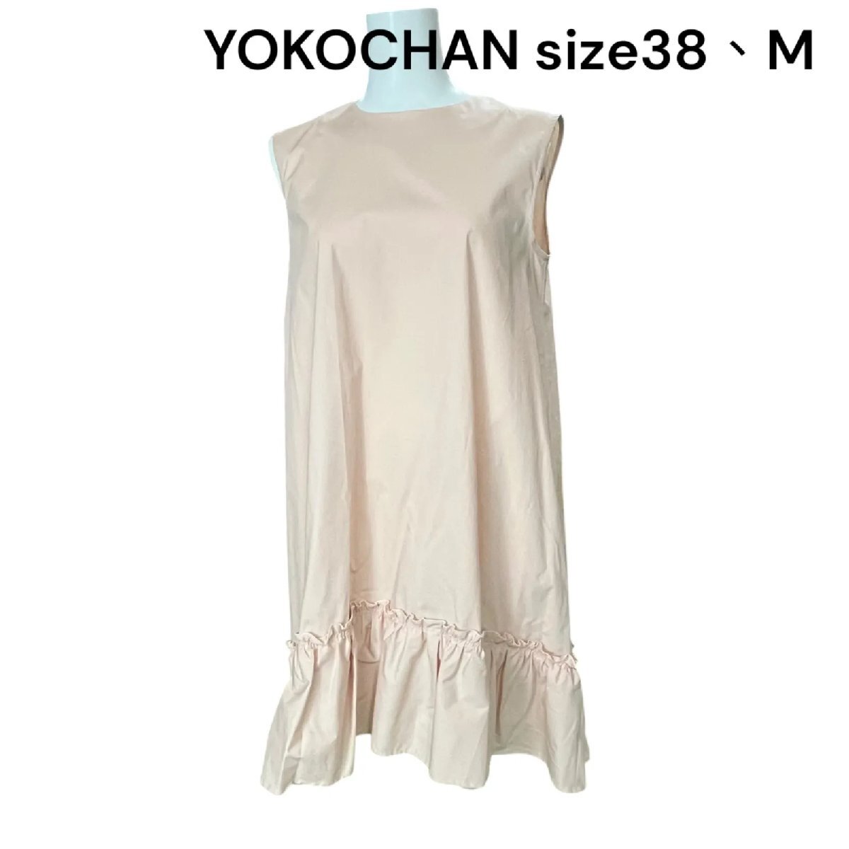 Yahoo!オークション - 美品 ヨーコチャン YOKOCHAN 20ss コットン ピン...